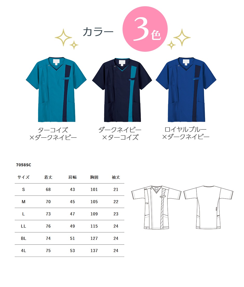 ZiPSCRUB メンズジップスクラブ 白衣 医療 7058SC FOLK フォーク メンズ 男性用 半袖 医者 看護師 ナース ナース服 研修医 医療用 人気 制服 ユニフォーム ファスナー ...