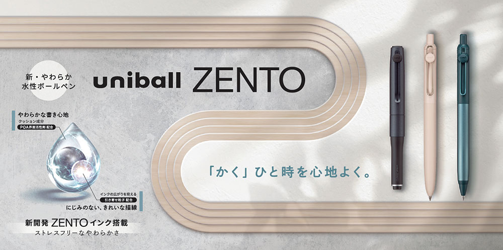 [MITSUBISHI 三菱鉛筆] 水性ボールペン uniball ZENTO＜ユニボール ゼント＞スタンダードモデル UBN-ZSC ノック式 新開発ZENTO＜ゼント＞インク搭載 | 筆記 ...