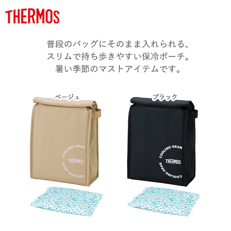 サーモス THERMOS 保冷ポーチ バッグインバッグ 保冷バッグ REY-0031 保冷剤付き おしゃれ ソフトクーラー コンパクト 軽量 小さめ 小型 保冷袋 部活 アウトドア レジャー ...