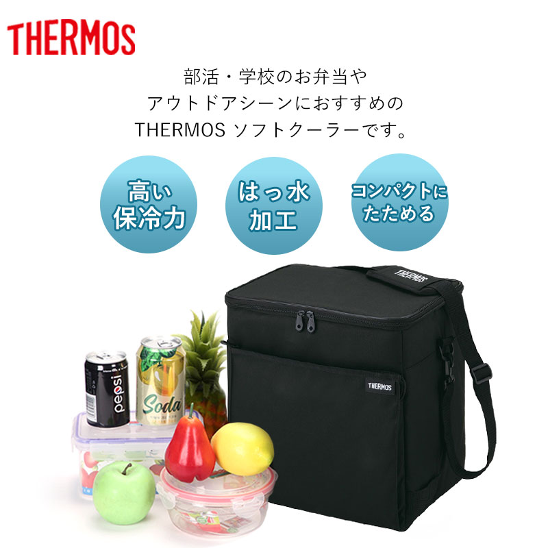 サーモス 保冷バッグ 20L THERMOS RFD-0201 ソフトクーラー 大容量 保冷 保冷剤ポケット付き 折り畳み コンパクト 肩掛け ショルダー アウトドア 運動会 釣り 海水浴 ...