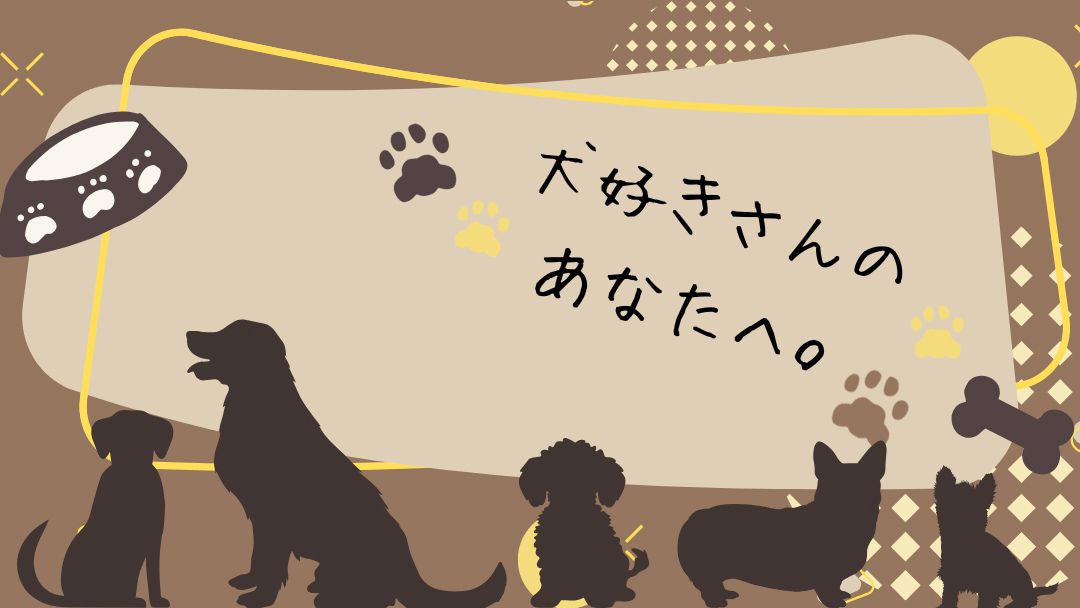 お客様の想いを込めた5円玉で完成する「ご縁ホルダー」ver.dog 犬 記念品 ギフト ナダヤ[goenholder-dog]