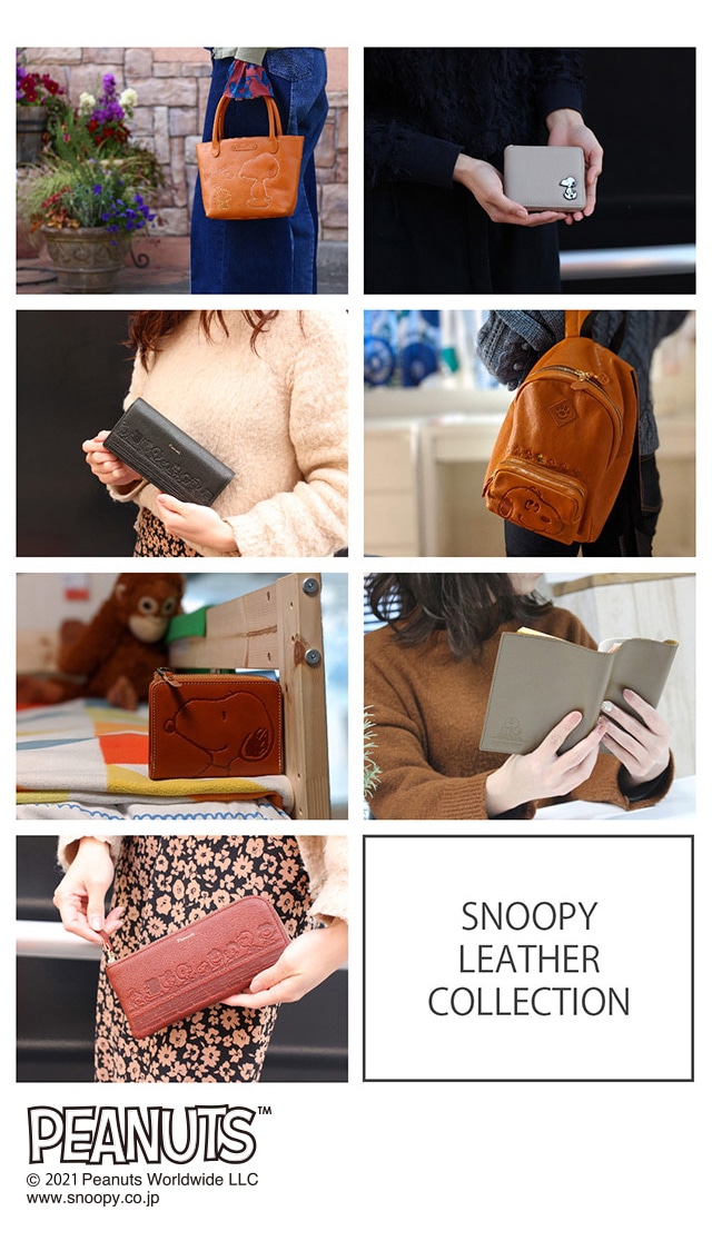 即納高評価 スヌーピーレザーコレクション SNOOPY Leather CollectionSN0124 [スヌーピーレザーコレクション ...