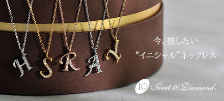 スイートテンダイヤモンドはNAGAHORI ONLINE SHOP