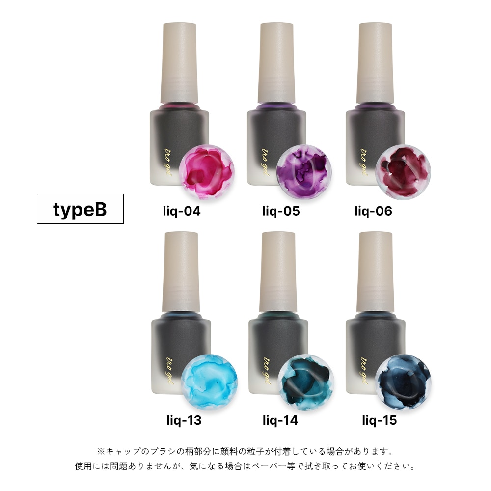 【ネコポス送料無料】irogel ブルーミングリキッド セレクト6本セット 全3種 約5ml入り | ジェルネイル用品,ジェル,ネイルインク・ブルーミングリキッド | Nailtown ジェル ...