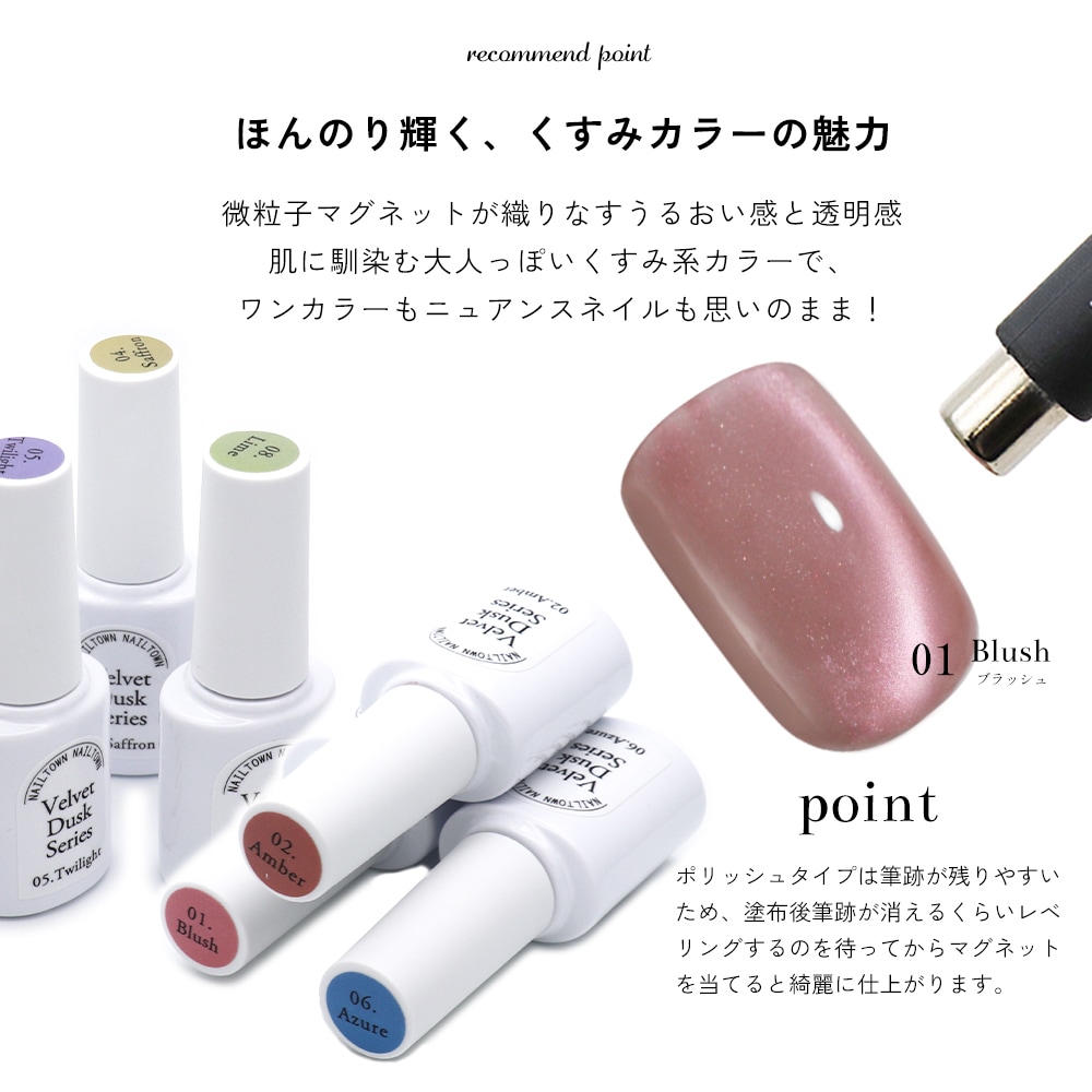 【ネコポス送料無料】マグネットネイル ネイルタウンジェル ポリッシュタイプ ベルベットダスクシリーズ 全8色セット 約5ml ボトルジェル | すべての商品 | Nailtown ジェルネイル ...