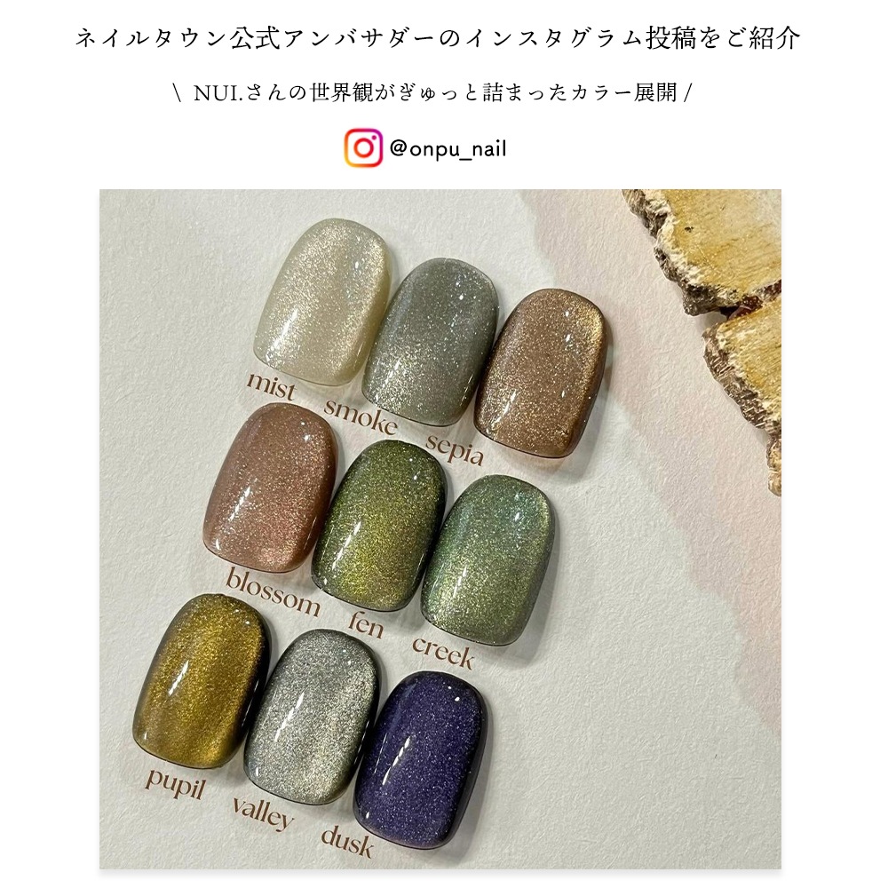 【ネコポス送料無料】マグネットネイル ネイルタウンジェル コラボレーションシリーズ ATELIER NUI.オリジナルマグカラー ...