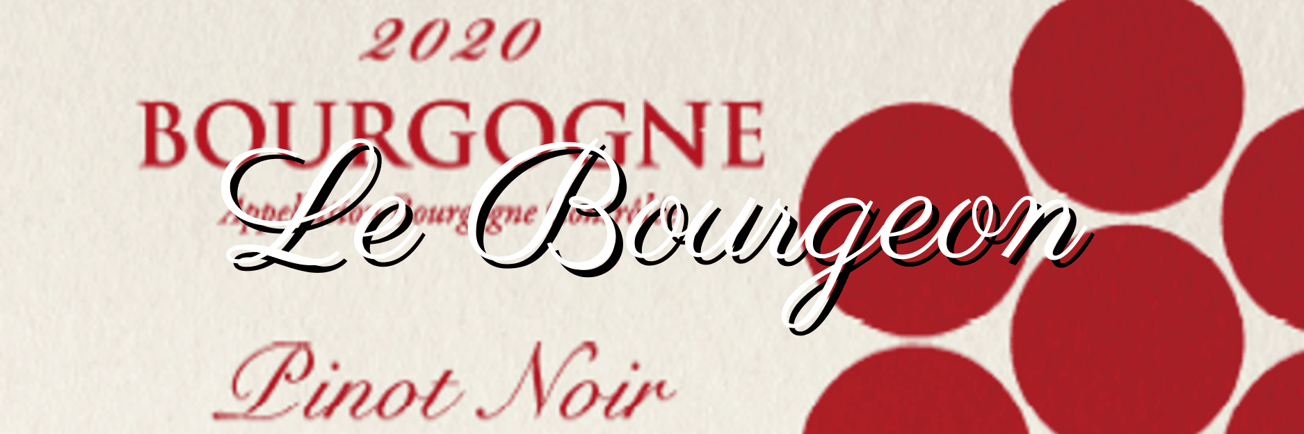 生産者から探す,ル・ブルジョン（Le Bourgeon）｜HOSPITALITY WINE｜あらゆる場面に寄り添うワイン専門通販