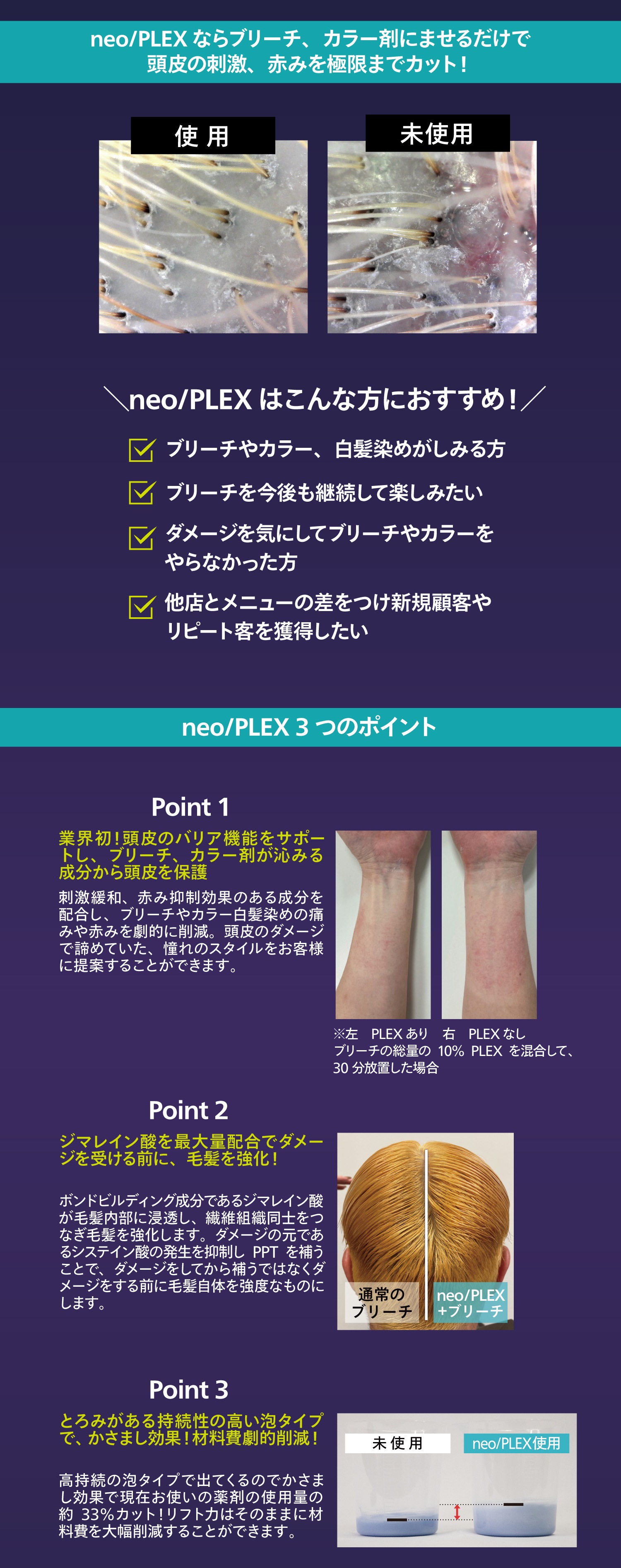 neosla | neosla neo/PLEX（ネオスラ ネオプレックス）