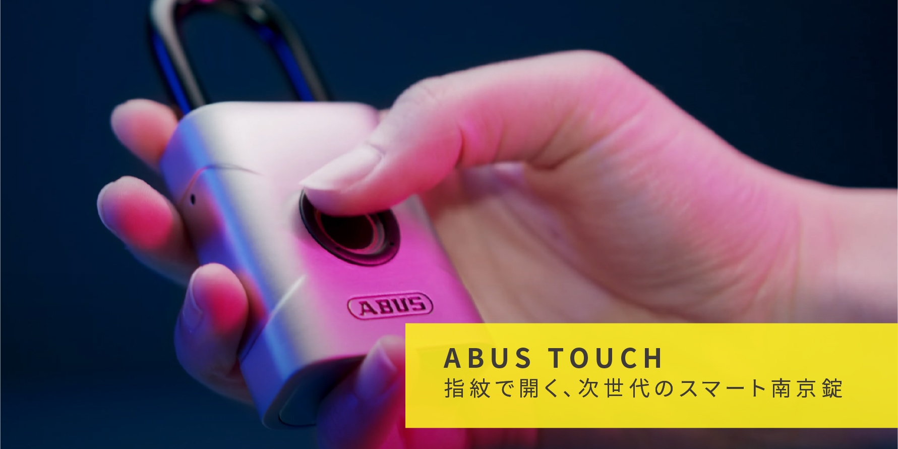指紋認証南京錠「ABUS TOUCH」特集 日本ロックサービスオンラインストア