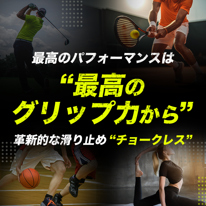 CHALKLESS｜チョークレス公式通販サイト【Oikaze】