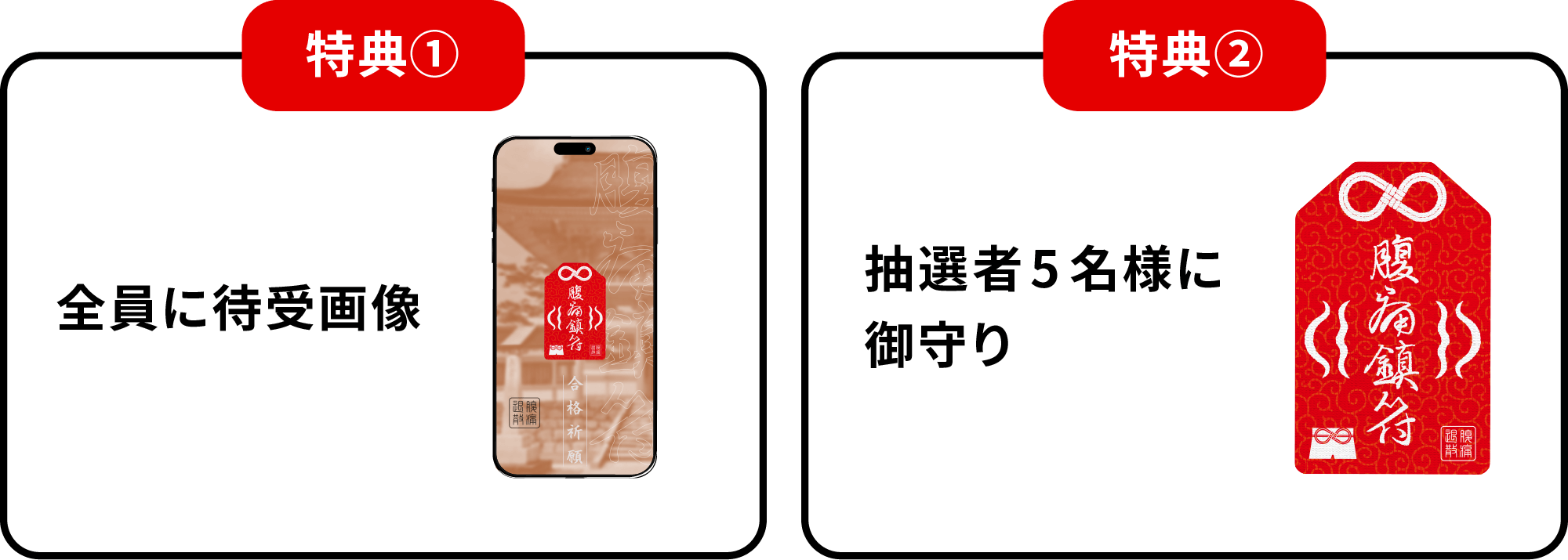 あなたの受験を守る“お守りパンツ”OMAPAN｜OMAPAN（オマパン）｜うんちをチビってもバレないパンツ