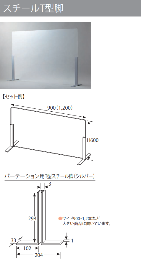 アクリル板(切り込み無し) パーティション | 衛生用品（コロナ対策用品） | イベント用品包装資材イベント包装機材ORIAKI