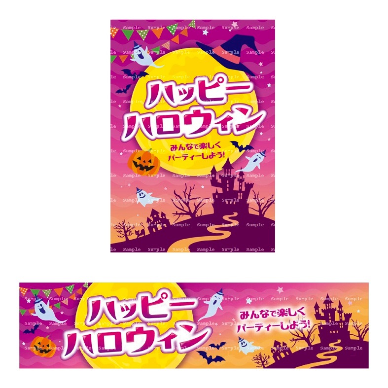 お得ポスター印刷 | 催事pop_秋