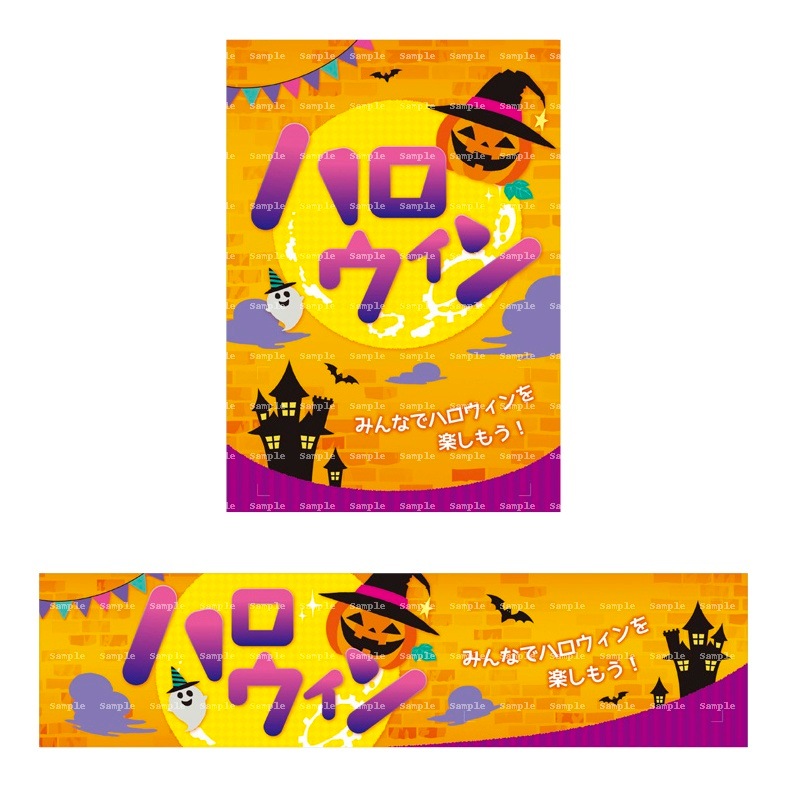 お得ポスター印刷 | 催事pop_秋