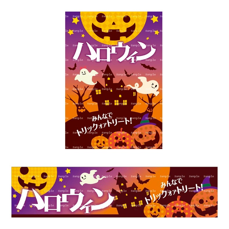 お得ポスター印刷 | 催事pop_秋