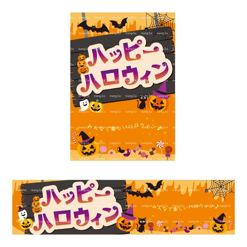 お得ポスター印刷 | 催事pop_秋