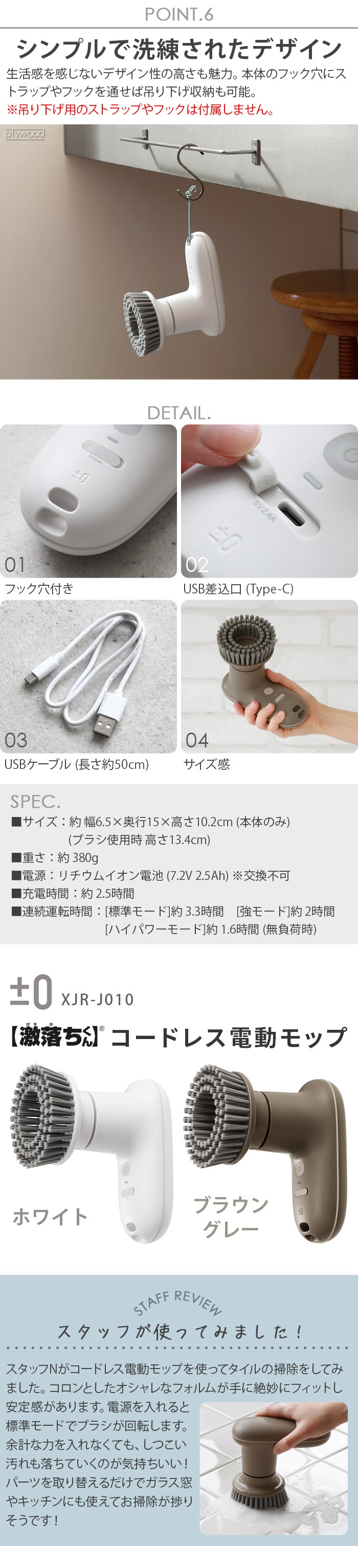 ±0 【激落ちくん】 コードレス電動ブラシ XJR-J010 | 送料無料 特集！ | plywood(プライウッド)