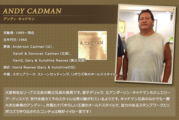 アーティスト別,ナバホ族アーティスト,ANDY CADMAN（アンディ・キャドマン） ｜ POWWOW（パウワウ） － インディアンジュエリー ...