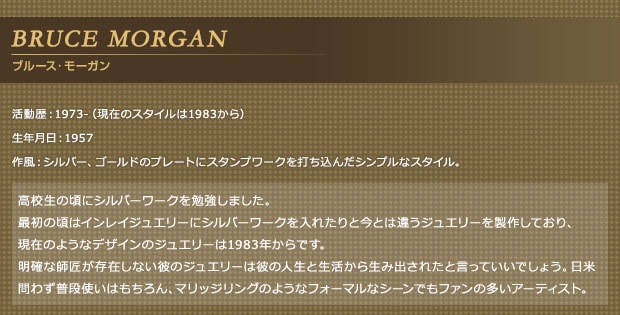 アーティスト別,ナバホ族アーティスト,BRUCE MORGAN（ブルース・モーガン） ｜ POWWOW（パウワウ） － インディアンジュエリー＆ターコイズアクセサリー、ウェスタンのお店