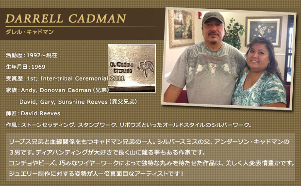 アーティスト別,ナバホ族アーティスト,DARRELL CADMAN（ダレル・キャドマン） ｜ POWWOW（パウワウ） － インディアンジュエリー＆ターコイズアクセサリー、ウェスタンのお店