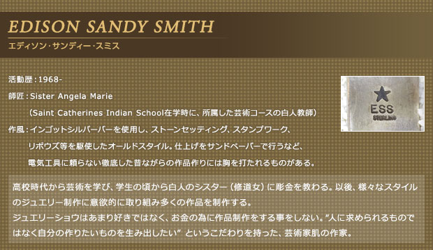アーティスト別,ナバホ族アーティスト,EDISON SANDY SMITH（エディソン・サンディ・スミス） ｜ POWWOW（パウワウ ...
