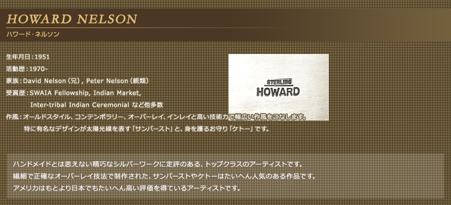 アーティスト別,ナバホ族アーティスト,HOWARD NELSON（ハワード・ネルソン） ｜ POWWOW（パウワウ） － インディアン ...