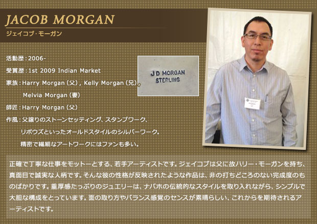 アーティスト別,ナバホ族アーティスト,JACOB MORGAN（ジェイコブ・モーガン） ｜ POWWOW（パウワウ） － インディアンジュエリー＆ターコイズアクセサリー、ウェスタンのお店