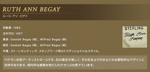 アーティスト別,ナバホ族アーティスト,RUTH ANN BEGAY（ルース・アン・ビゲイ） ｜ POWWOW（パウワウ） － インディアン ...