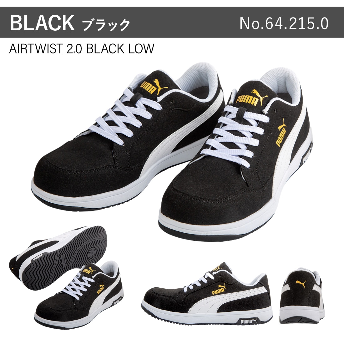 即配】安全靴 PUMA SAFETY ヘリテイジ エアツイスト2.0 ロー (HERITAGE