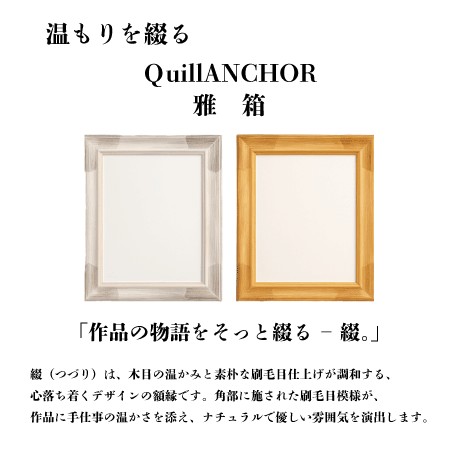 Quill & Anchor ギャラリー – 驚きのある動きサイト