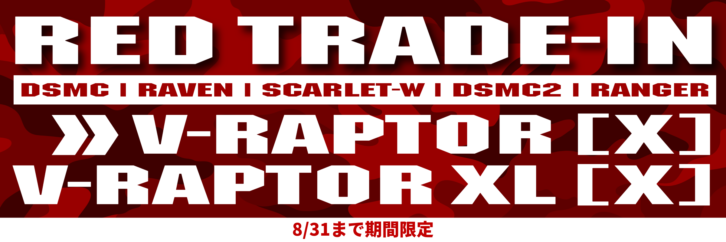 撮影機器・映像機器の輸入販売なら、RAID WEB SHOP