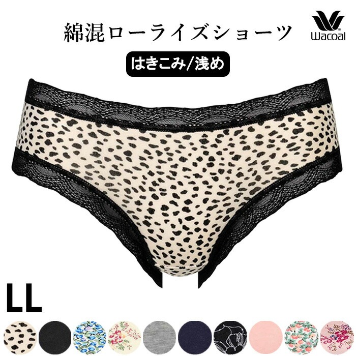 ワコール Wacoal ショーツ (LLサイズ) 綿混ローライズショーツ メール便3点まで PPE244 【EV】【P】