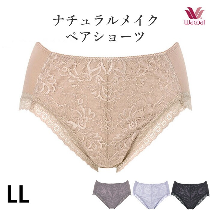 綿混ショーツワコール Wacoal (LL) ペアノーマルショーツ スタンダードショーツ メール便3点まで PRA224品番替え PXC204 【P】