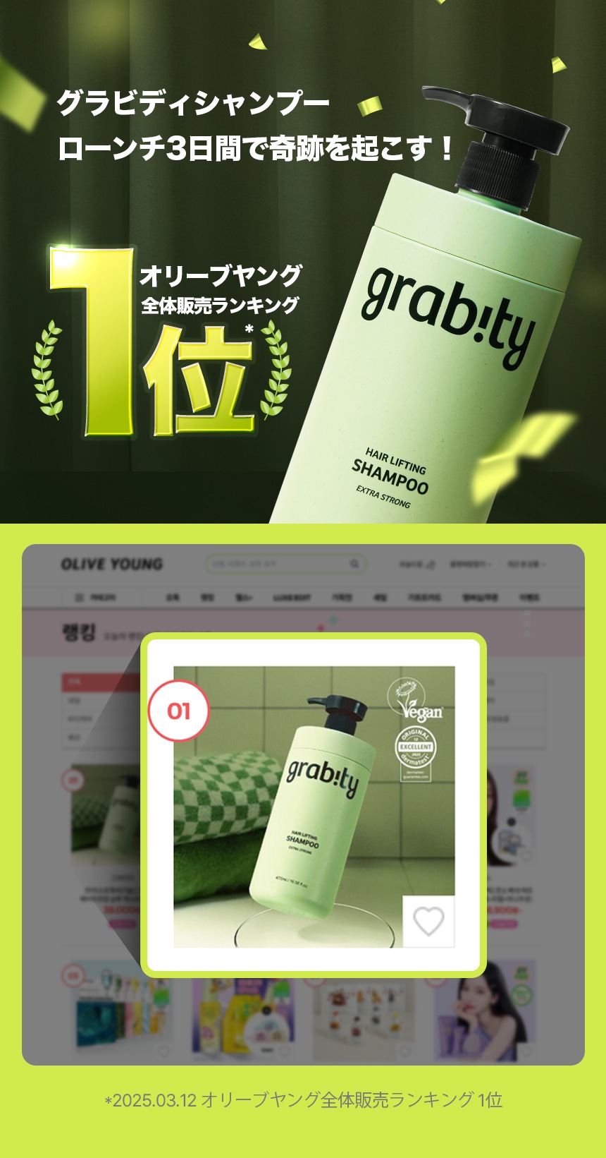 【Grabity】ストロングシャンプー | 細い髪にボリュームを