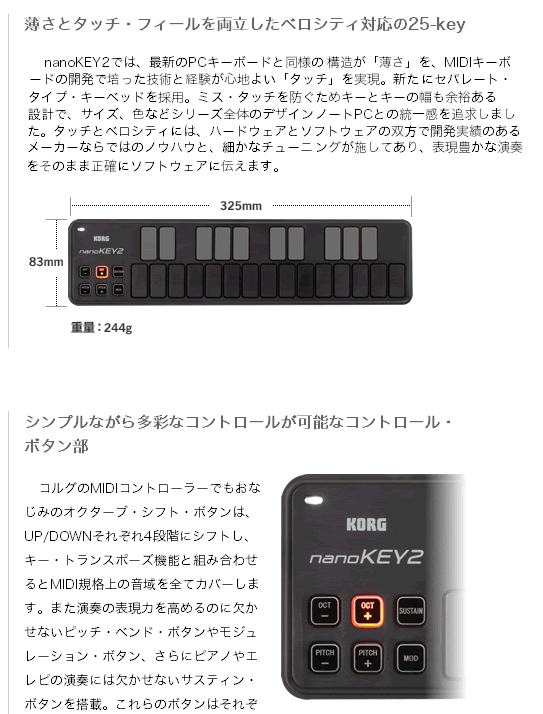 KORG ナノシリーズ2 USBキーボード nanoKEY2 【コルグ ナノキー】＊ | エフェクター【ブランド名】,KORG | サクラ楽器 本店