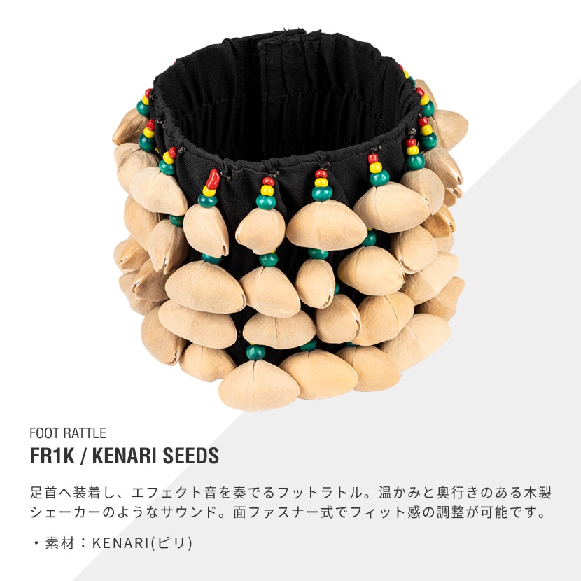 MEINL Percussion Foot Rattle FR1K [KENARI(ピリ)]【マイネル パーカッション フットラトル サウンド ...