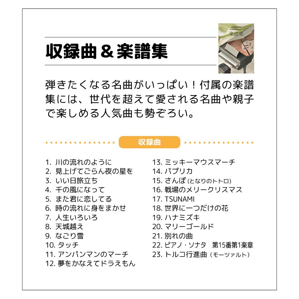 光鍵盤 キーボード 61鍵盤 onetone FamiLy Piano OTFP-100 【 ファミリーピアノ ワントーン ピアノ 光る ...