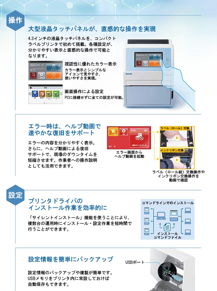 L'esprit HC4-LX 【特価】 ｜ サトーラベルストア