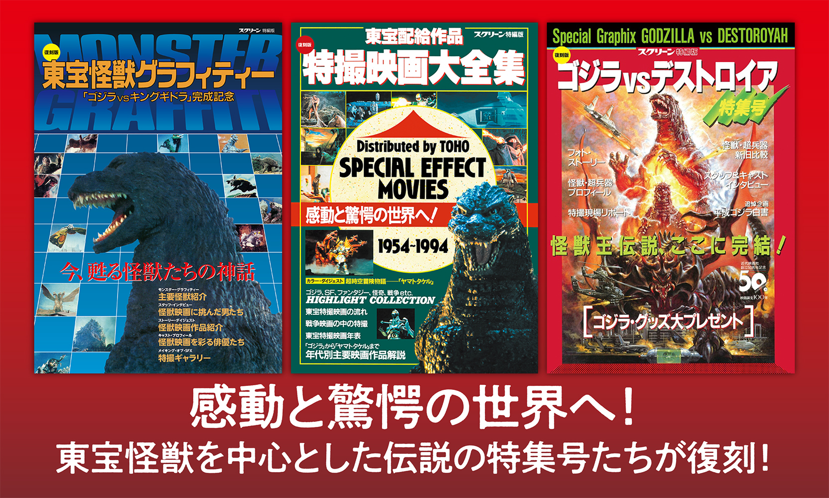 SCREEN （スクリーン）2025年11月号 9月20日（土）発売 表紙 水上恒司×宮舘涼太