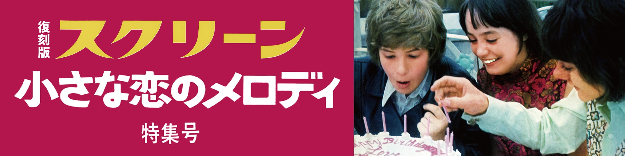 SCREEN(スクリーン)2025年1月号 【表紙】マッツ・ミケルセン【特別付録】2025年カレンダー | 「SCREEN」バックナンバー ...