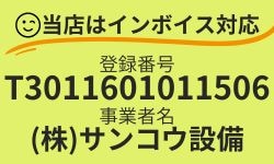 三菱 【PAR-47MA】 空調管理システム MAリモコン 旧品番：PAR-46MAの通販｜施主のミカタ【総本山】