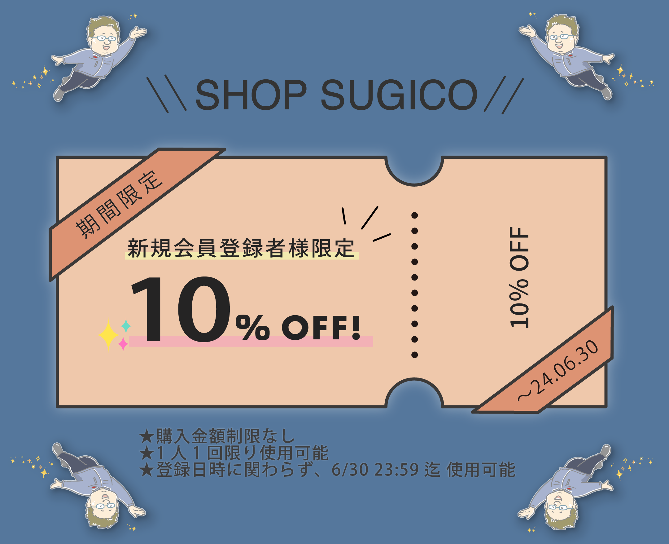 SHOP SUGICO