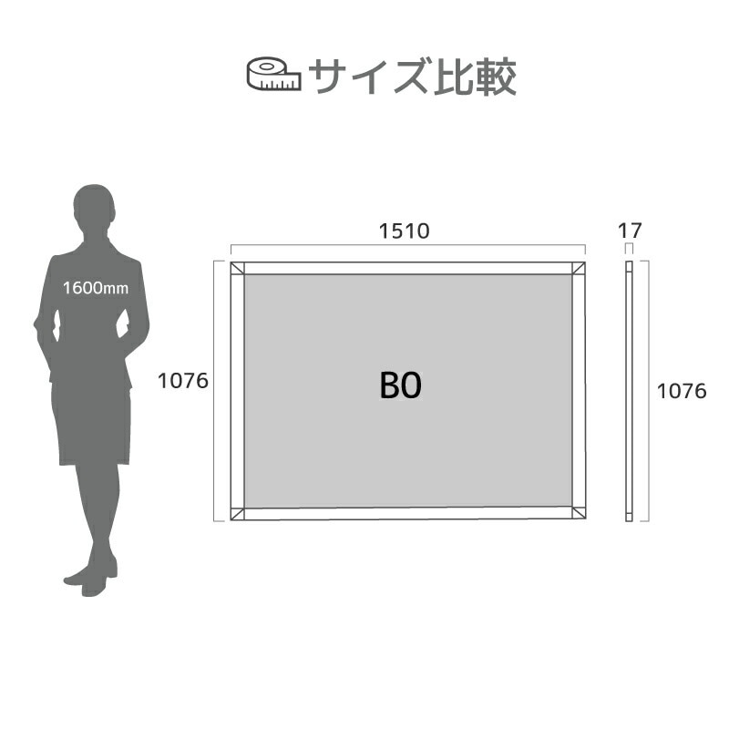 B0サイズの大型サイズ。アルミ製のシンプルで丈夫なポスター入れ替え式の壁付けポスターフレームです。
