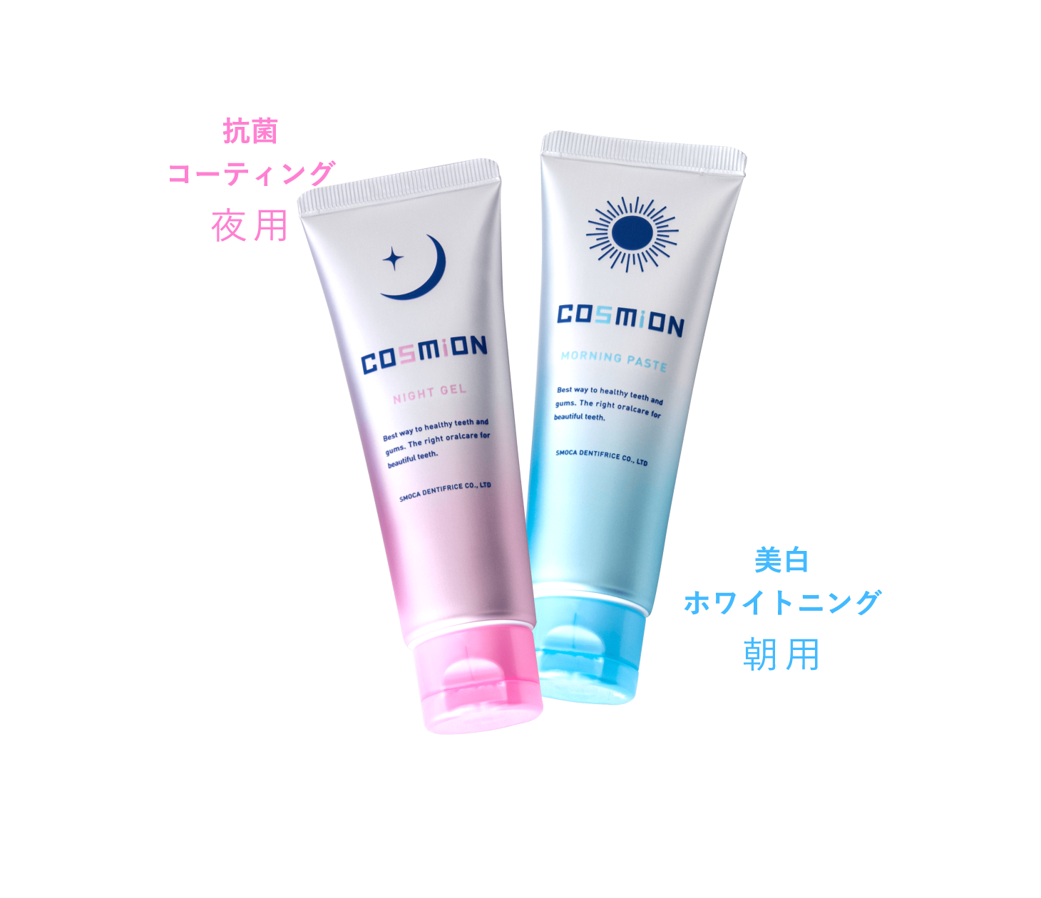 COSMiON(コスミオン)夜と朝で使い分けるハミガキ｜【公式】スモカ歯磨オンライン 通販 - SMOCA SHOP