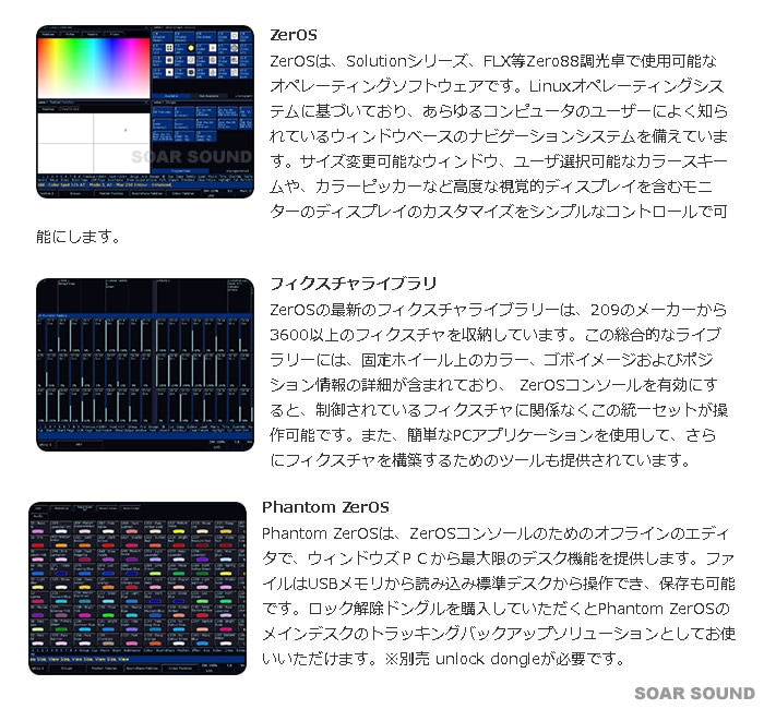 Zero 88 マルチタッチディスプレイ搭載 多機能 ライティングコンソール FLX S 48 フィクスチャー制御 最大96台 照明卓 ...