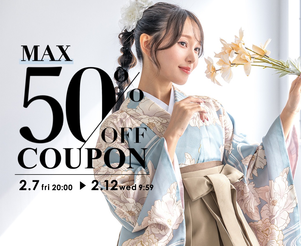 MAX半額！期間限定限定クーポン！