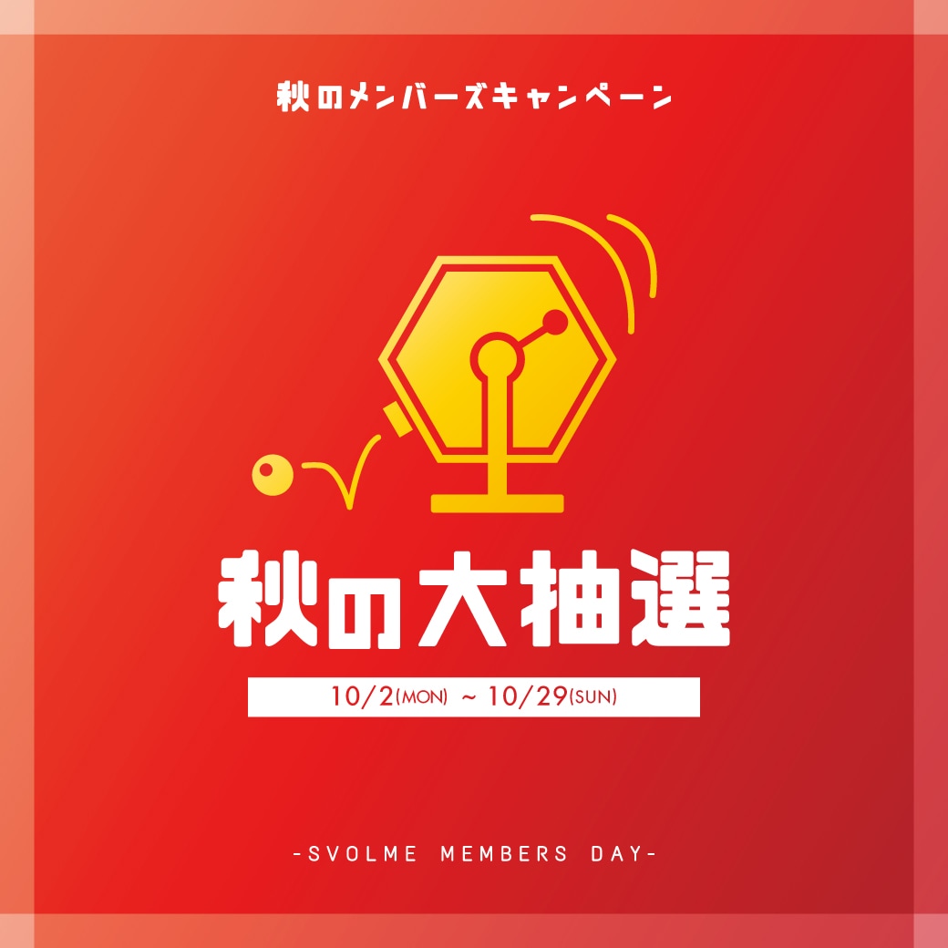 SVOLME SVOLME MEMBERS CAMPAIGN