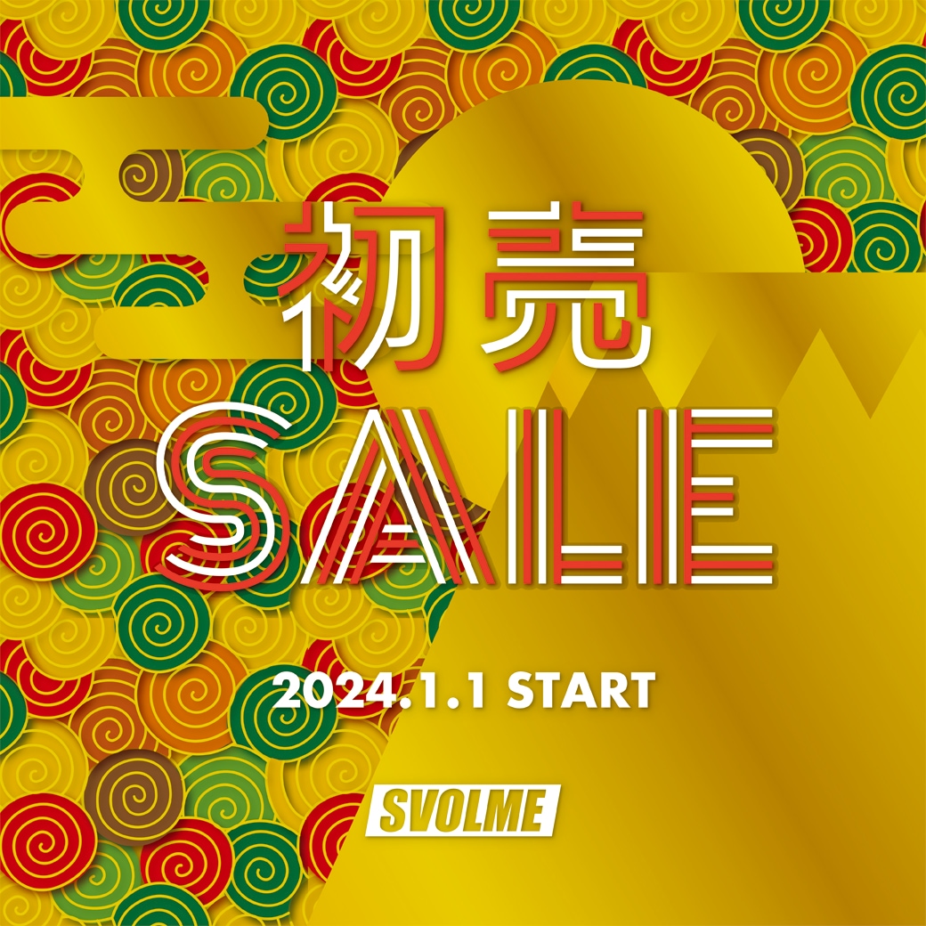 SVOLME 【告知】2024初売りSALE開催！