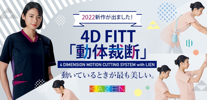 【THS-白衣通販】 カーディガン[KAZEN製品] 219-91