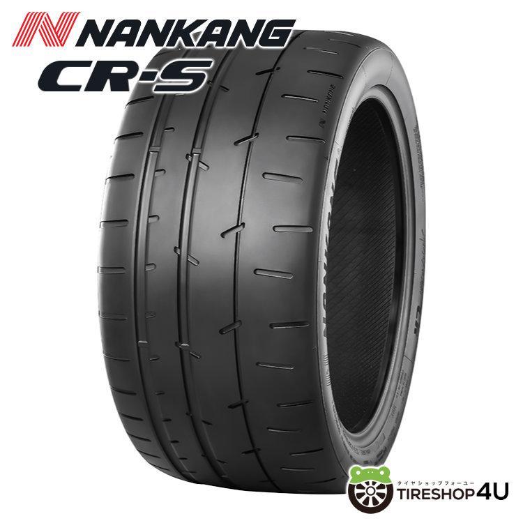 2025年製 NANKANG CR-S 215/40R17 87W XL 200 215/40-17